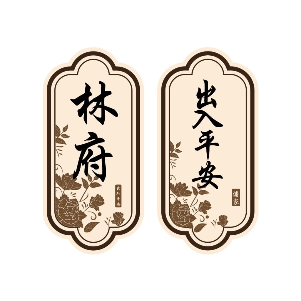 Peony Scroll Plaque - Ohfriday!